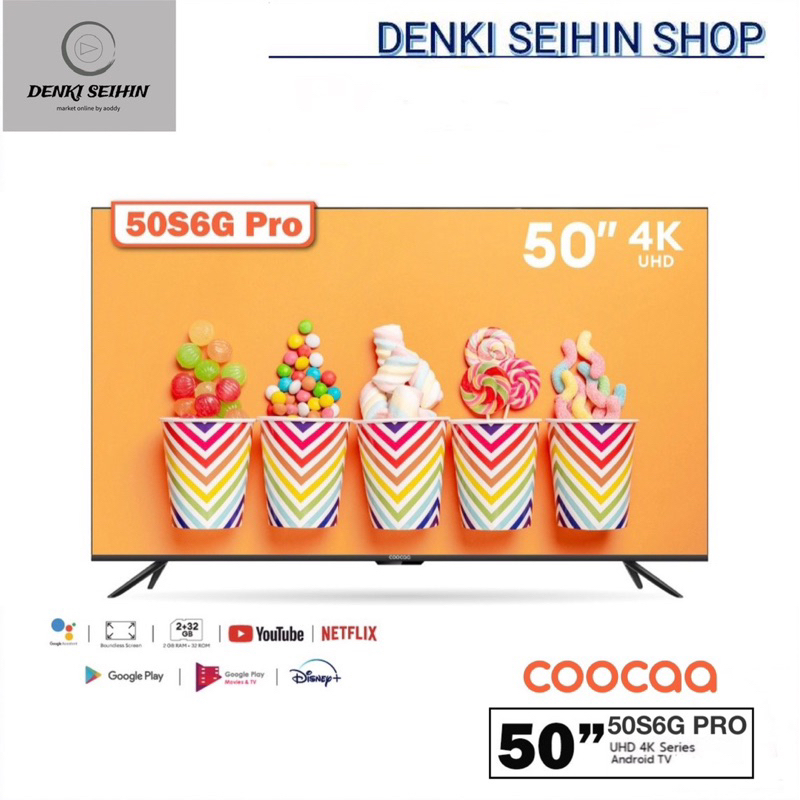 COOCAA SMART TV 50 นิ้ว S6G PRO Android TV LED 4K UHD รุ่น 50S6G PRO โทรทัศน์ Android10 | 2G+32G ...