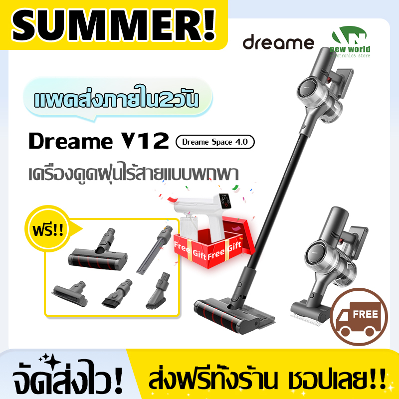 【7.7sale】Dreame V12 Handheld Wireless vacuum cleaner เครื่องดูดฝุ่นไร้ ...