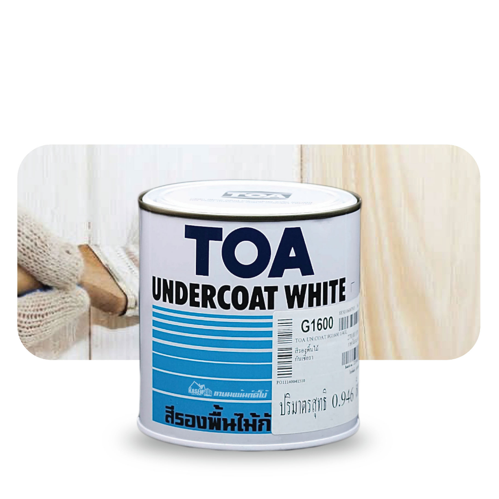 TOA ทีโอเอ สีรองพื้นไม้กันเชื้อรา อันเดอร์โคท ไวท์ G1600 Toa Undercoat ...