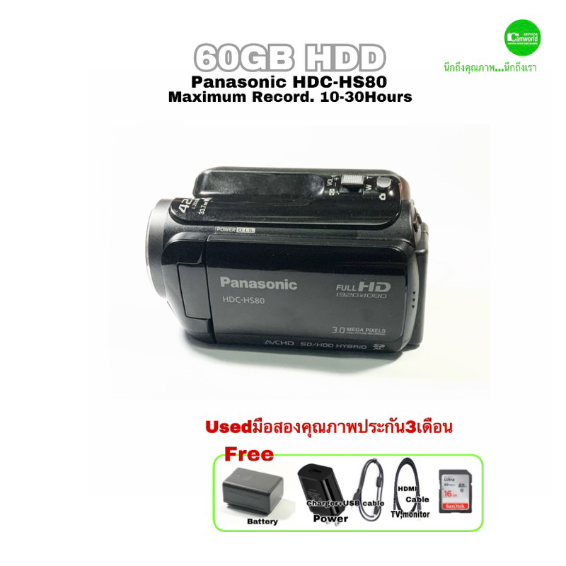 Panasonic HDC-HS80 Camcorder Hybrid 42X Zoom Full HD กล้องวีดีโอฮาร์ด ...