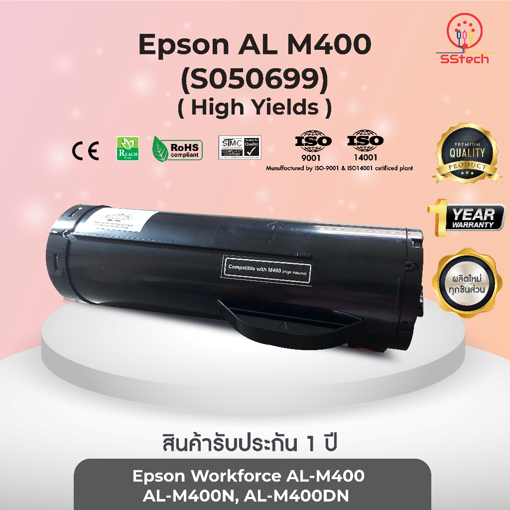 Epson M400 หมึก ตลับหมึกพิมพ์เลเซอร์ ตลับหมึกโทนเนอร์ เทียบเท่า ใช้กับ ...