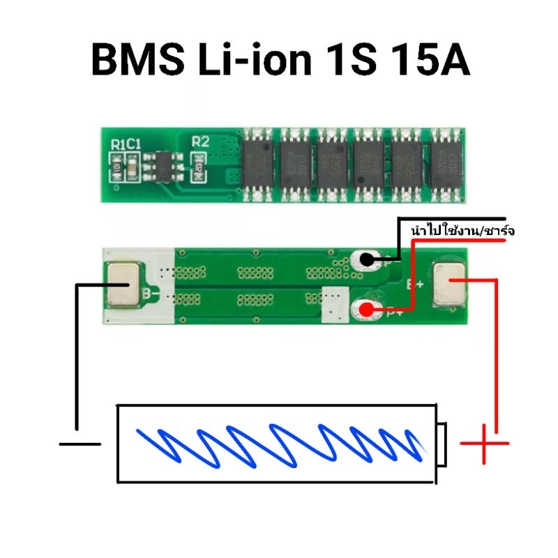 SAMSound BMS Li-ion 1S 15A ถ่าน 3.7V 4.2V บอร์ดป้องกันแบตเตอรี่ลิเธียม ...
