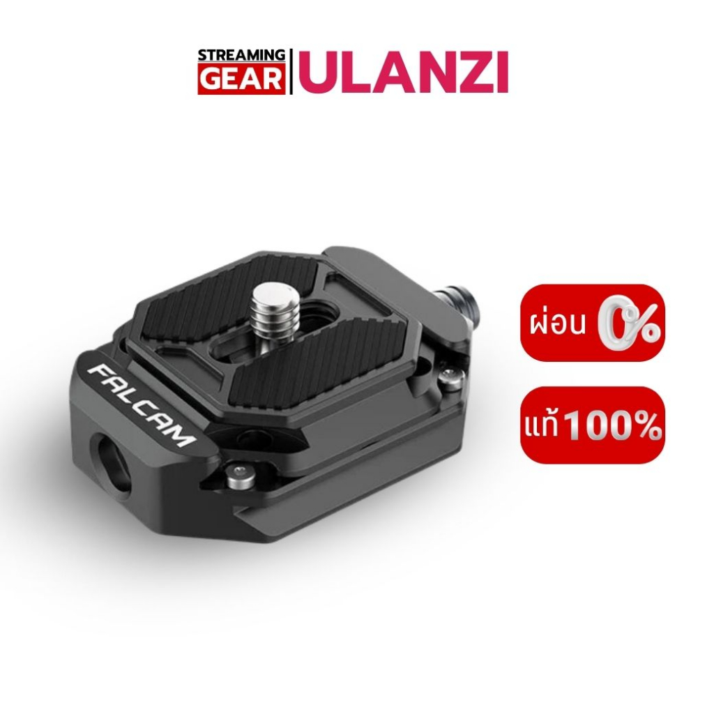 Ulanzi Falcam F38 Quick Release System Plate แพลทแปลงขาตั้งกล้อง Arca แบบเกลียว 1/4 ให้สามารถใช้ ...