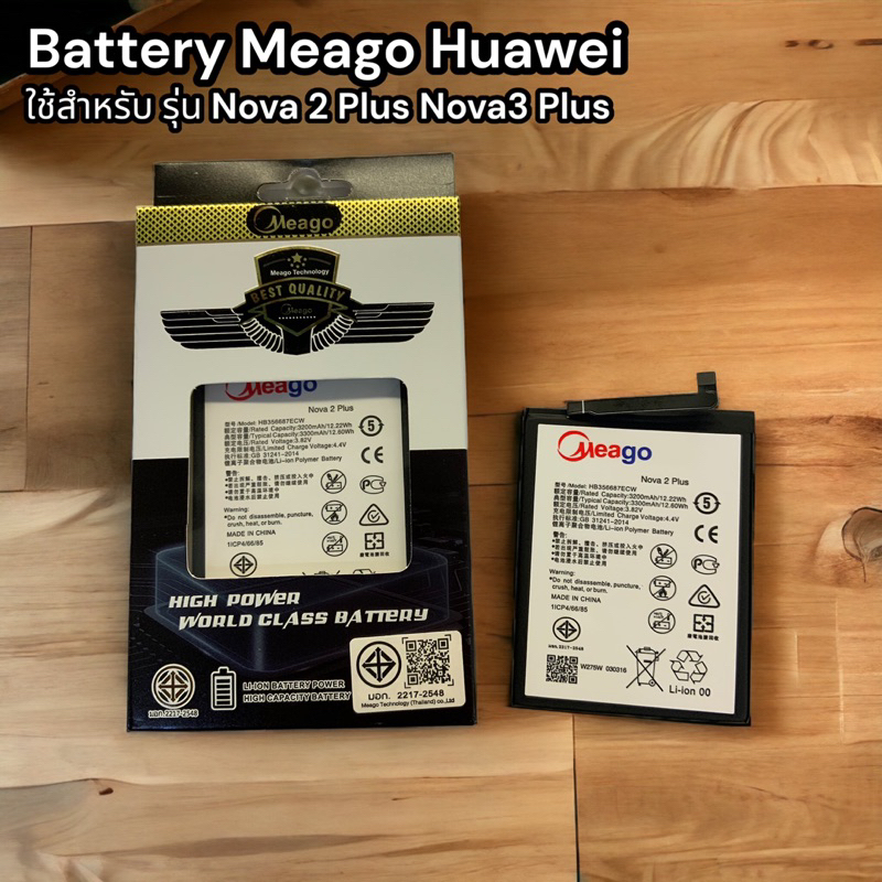 Meago Battery Hauwei ใช้สำหรับรุ่น Nova 2 plus nova 2i 3i Nova 3 Plus งานมีมอก รับประกัน 1 ปี ...