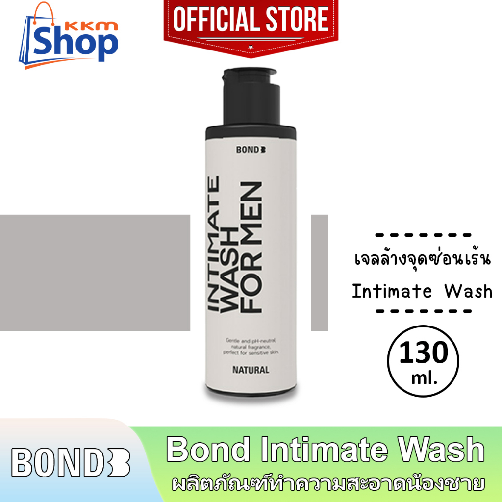 Bond Intimate Wash Natural บอนด์ เนเชอรัล สีขาว สูตรอ่อนโยน เจลล้างน้อง ...