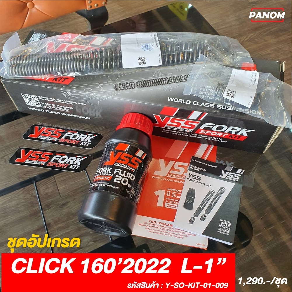 สปริงแกนโช้คหน้าแต่ง (YSS) HONDA CLICK 160 '22 > โหลด1นิ้ว FORK KIT ...