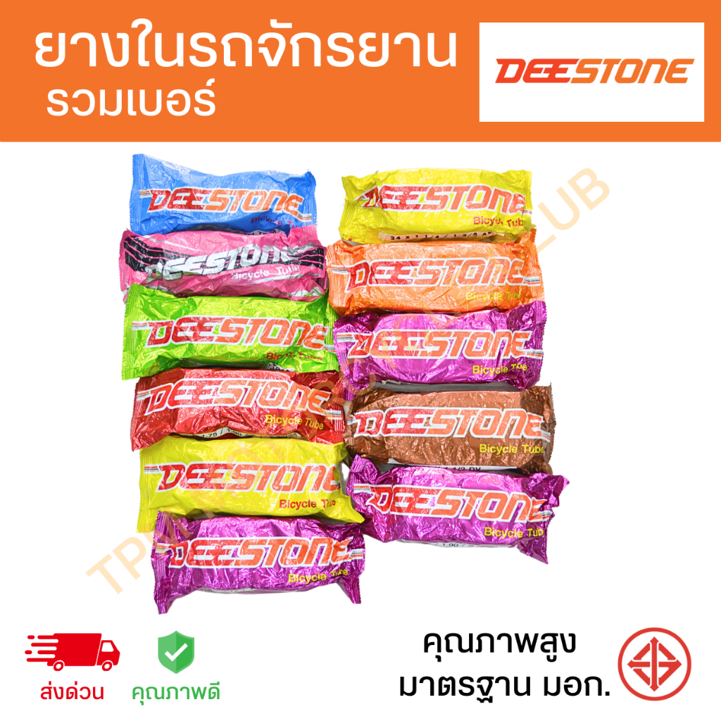 DESTONE ยางในรถจักรยาน ราคาส่ง รวมทุกเบอร์ [1เส้น] | Shopee Thailand