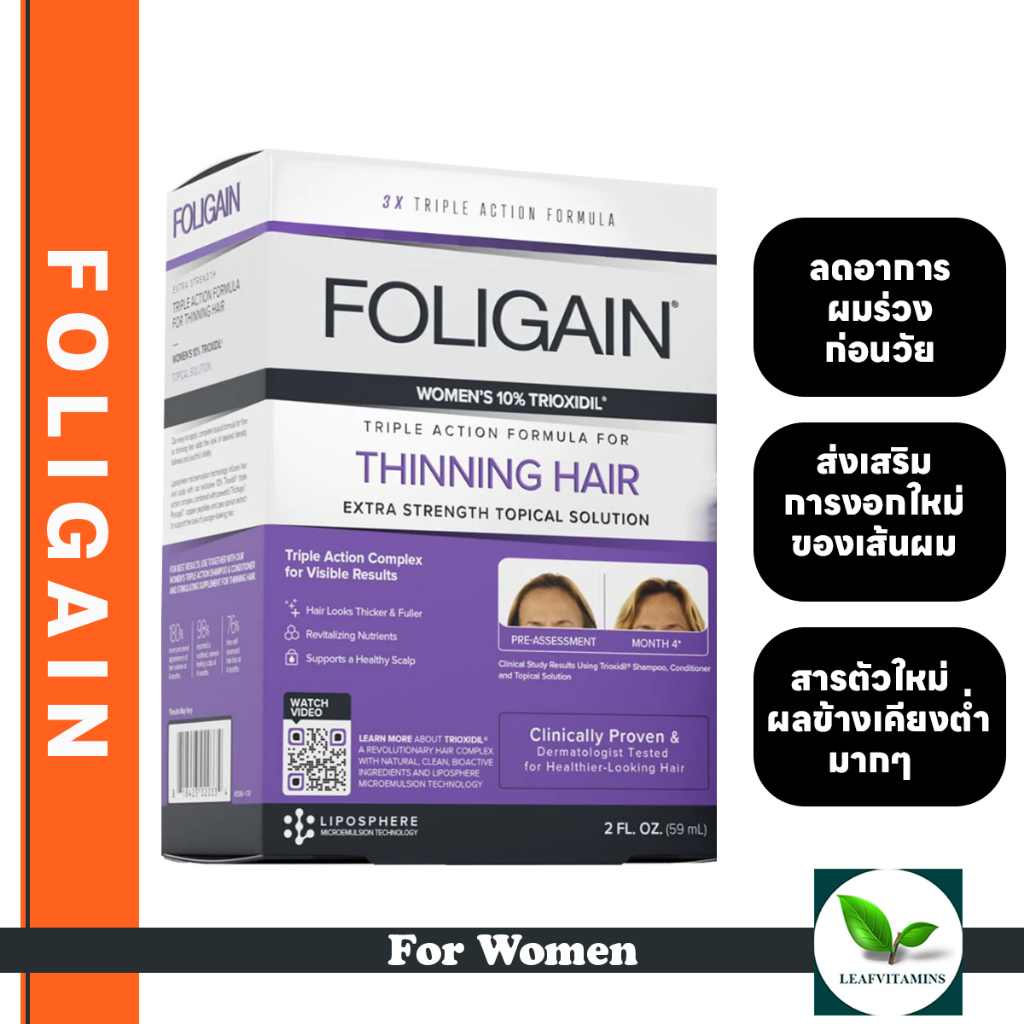 FOLIGAIN® Triple Action Complete Formula for Thinning Hair For Women ...