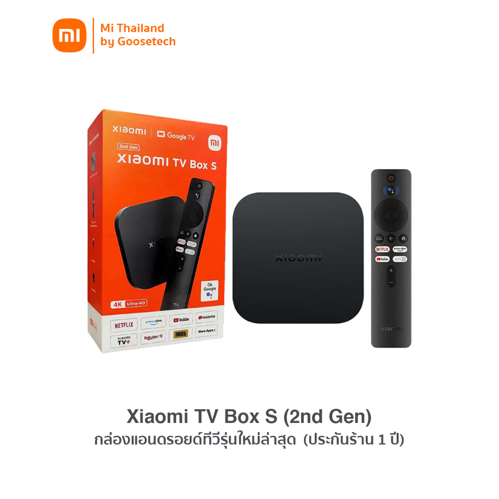 Xiaomi TV Box S (2nd Gen) กล่องแอนดรอยด์ทีวีรุ่นใหม่ล่าสุด (ประกันศูนย์ ...