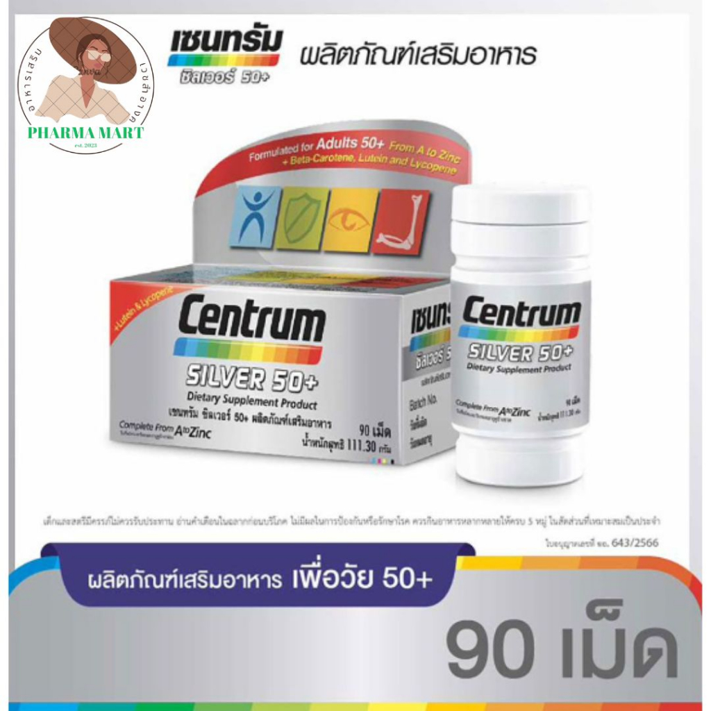 CENTRUM Silver 50+Beta-Carotene,Lutine 90 เม็ด เซนทรัม วิตามินและแร่ ...
