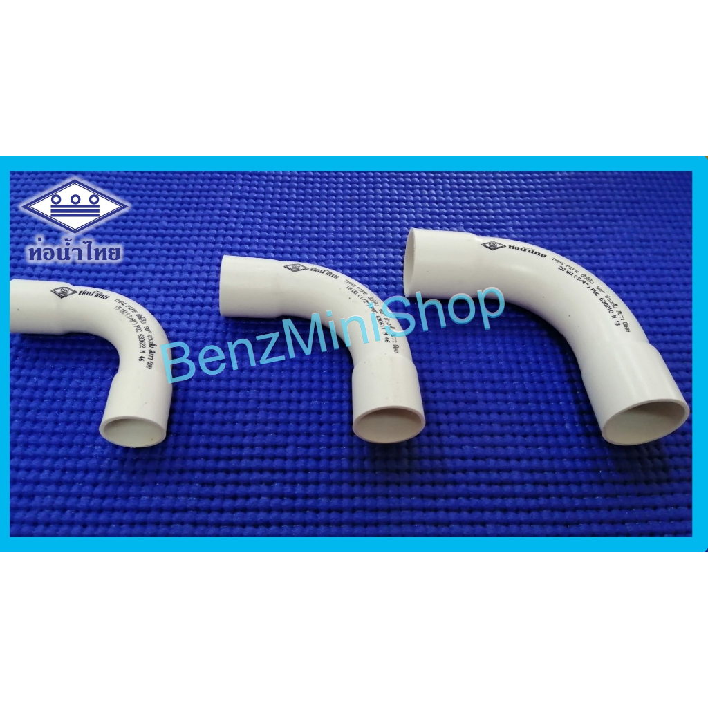 ข้อโค้ง 90องศา สีขาว ช่วงสั้น ขนาด 3/8", 1/2", 3/4" ท่อน้ำไทย | Shopee Thailand