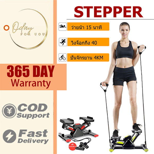 ODAY สเต็ปเปอร์ V-shape stepper เครื่องเหยียบออกกำลังกาย พร้อมเชือกดึง เครื่องออกกำลังกาย ...