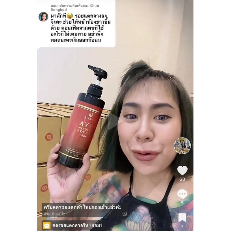 โลชั่นพัชชา ลดรอยแตกลาย DAARIN HYA ARBUTIN PLUS VIT.E COMPLEX | Shopee ...