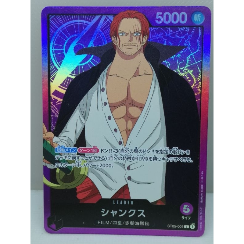 One Piece ST05-001, ST05-016 | Shopee Thailand