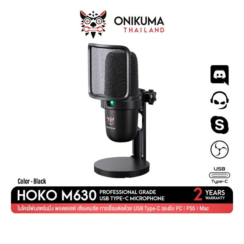 ONIKUMA HOKO M630 USB MICROPHONE ไมโครโฟนตั้งโต๊ะ ไมค์มีสาย ไมโครโฟนมีสาย ไมค์สตรีมมิ่ง ไมค์เกม ...