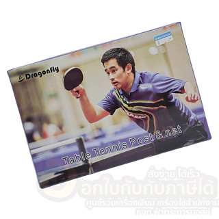 ตาข่ายปิงปอง DRAGONFLY เสาพร้อมเนต แบบหนีบ Table Tennis Net & Post 203 ...