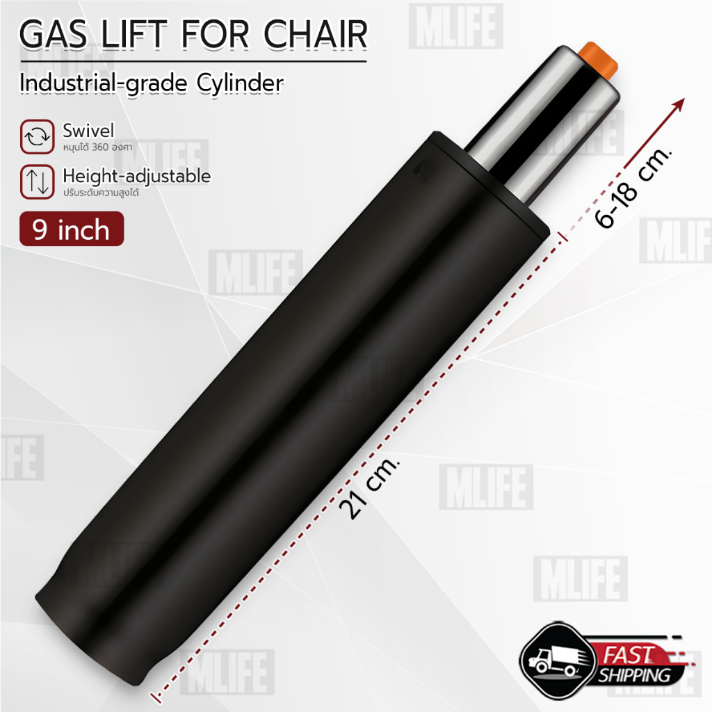 MLIFE – โช๊คเก้าอี้ เก้าอี้เกมส์มิ่ง เก้าอี้สำนักงาน โช๊คแก๊สไฮดรอลิค ...