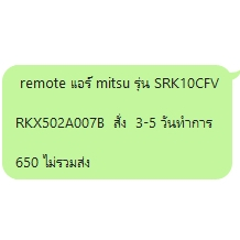remote แอร์ mitsu รุ่น SRK10CFV อะไหล่แท้ พาส RKX502A007B | Shopee Thailand