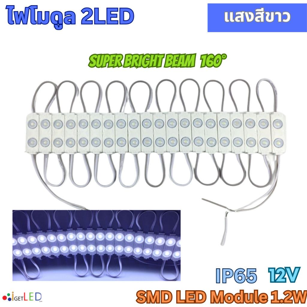 LED Module 2เม็ดไฟ สีขาว โมดูล ขนาดเล็ก 12V 1.2W 2LED เลนส์กระจายแสง ไฟ ...