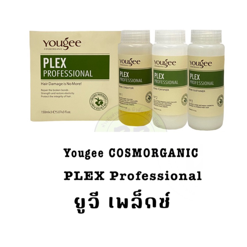 Yougee Plex Professional ยูจี เพล็กซ์ โปรเฟสชั่นนอล 150 มล | Shopee ...
