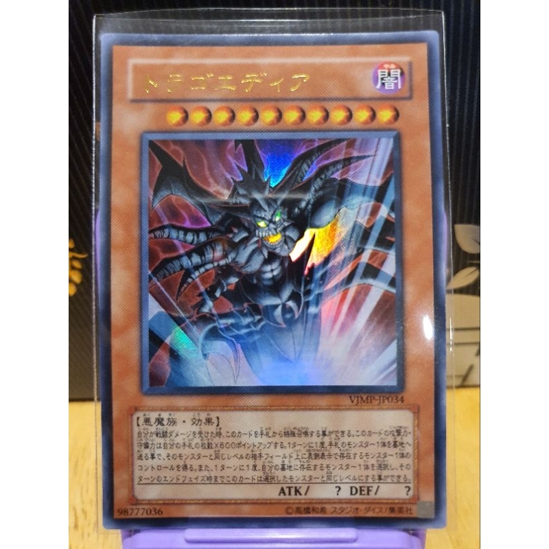 ***ถูกที่สุด***Yugioh (Ultra Rare) 01 | Shopee Thailand