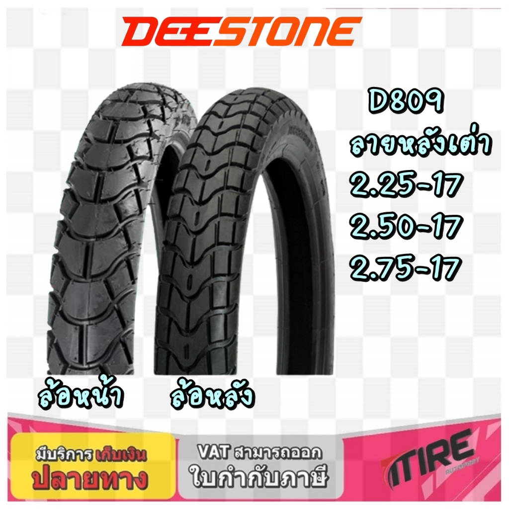 ยางมอเตอร์ไซค์ขอบ 17 นิ้ว ยี่ห้อ DEESTONE รุ่น D809 TT ขนาด 2.25-17 , 2.50-17 , 2.75-17 | Shopee ...
