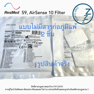 ResMed S9, AirSense 10 Filters แผ่นกรองอากาศเครื่อง CPAP ResMed S9 ...