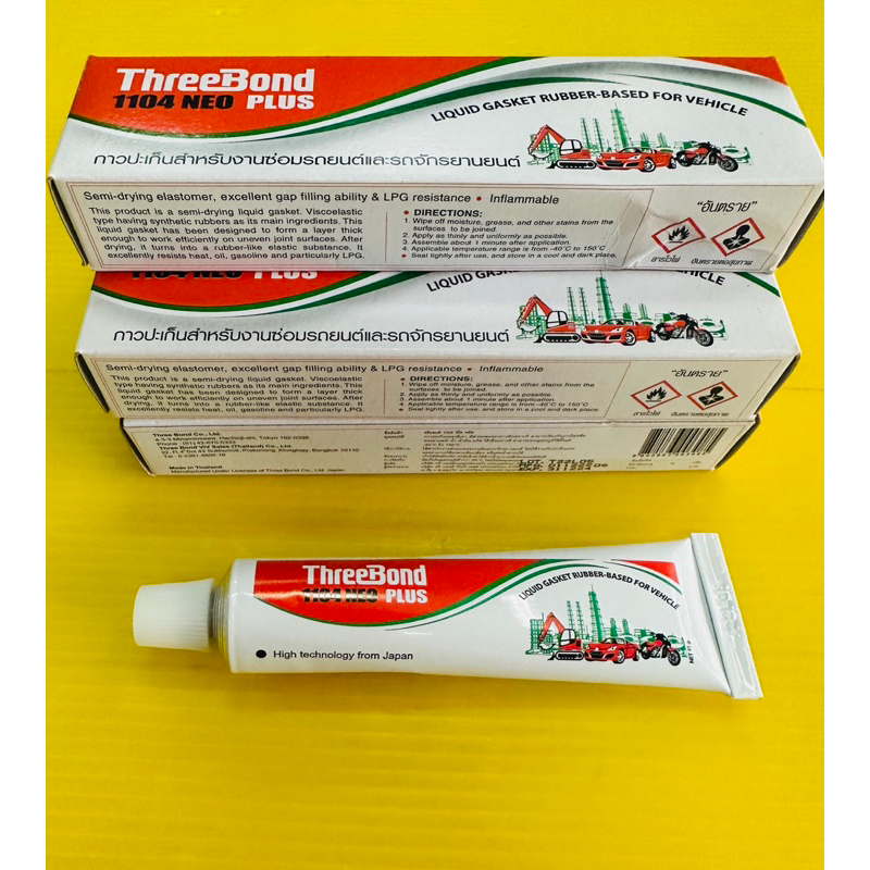 กาวบอนด์ กาวทาปะเก็น ThreeBond 1104 neo 35g แท้100% (ราคาต่อ5หลอด ...