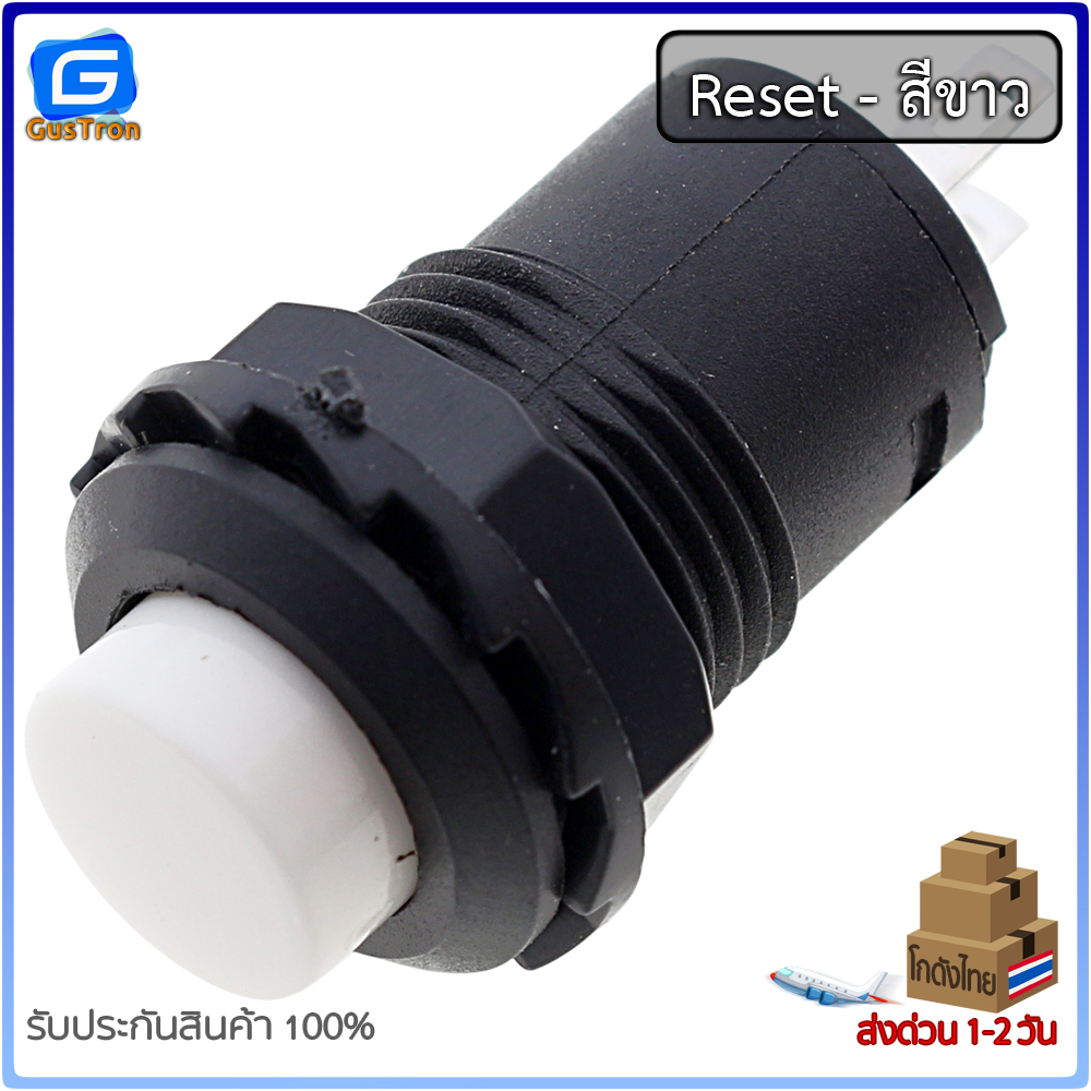 สวิตช์ DS-427 DS-428 กดติด/ปล่อยดับ Reset กดติด/กดดับ ล็อคตัวเอง 12MM ...