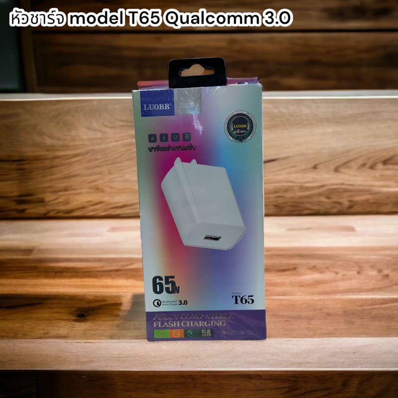 หัวชาร์จ model T65 Qualcomm 3.0 ชาร์จอย่างไว วานดีมีคุณภาพ หัว usb ...