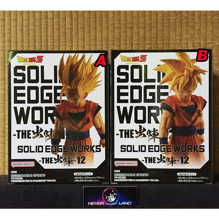 BANDAI BANPRESTO FIGURE: DRAGON BALL Z - SOLID EDGE WORKS VOL.12 ...