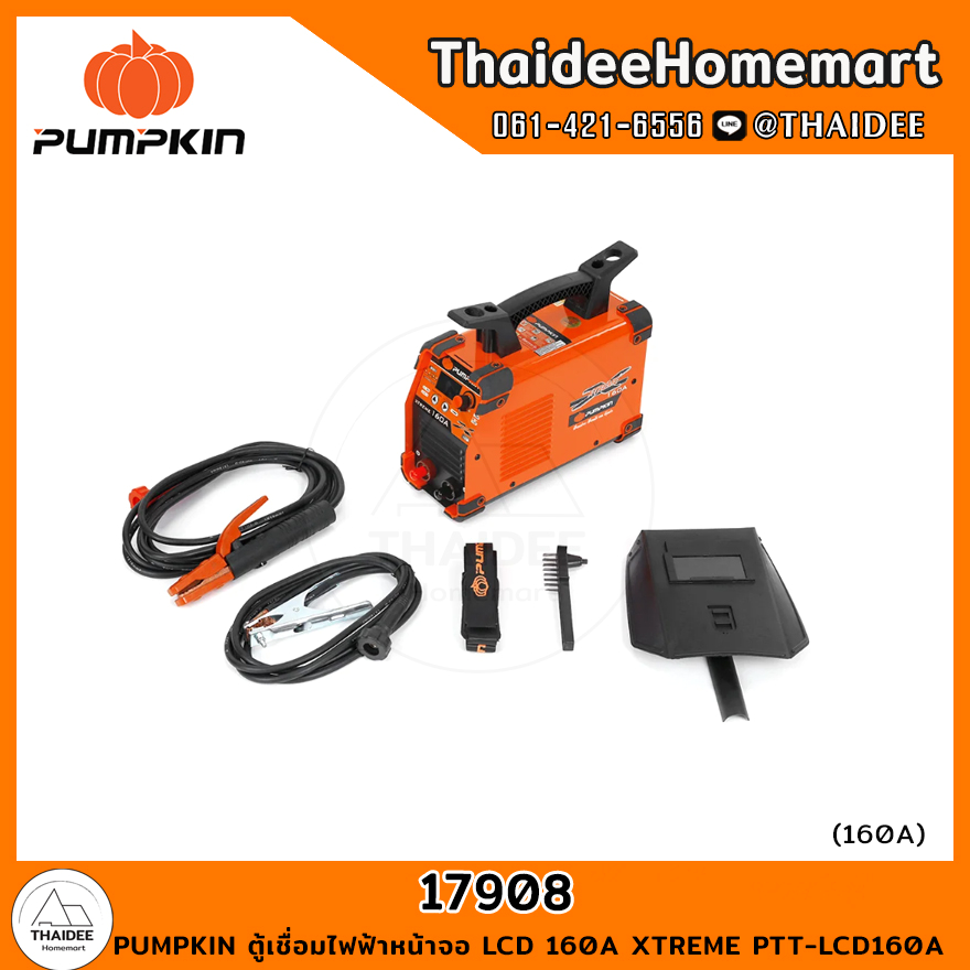 PUMPKIN ตู้เชื่อมไฟฟ้าหน้าจอ LCD 160A XTREME PTT-LCD160A (17908) รับ ...