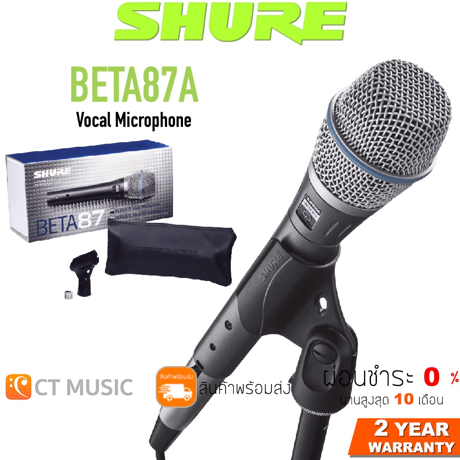 [ใส่โค้ดลด 1000บ.] Shure BETA 87A ไมโครโฟน ประกันศูนย์มหาจักร SHURE BETA87A Vocal Microphone ...