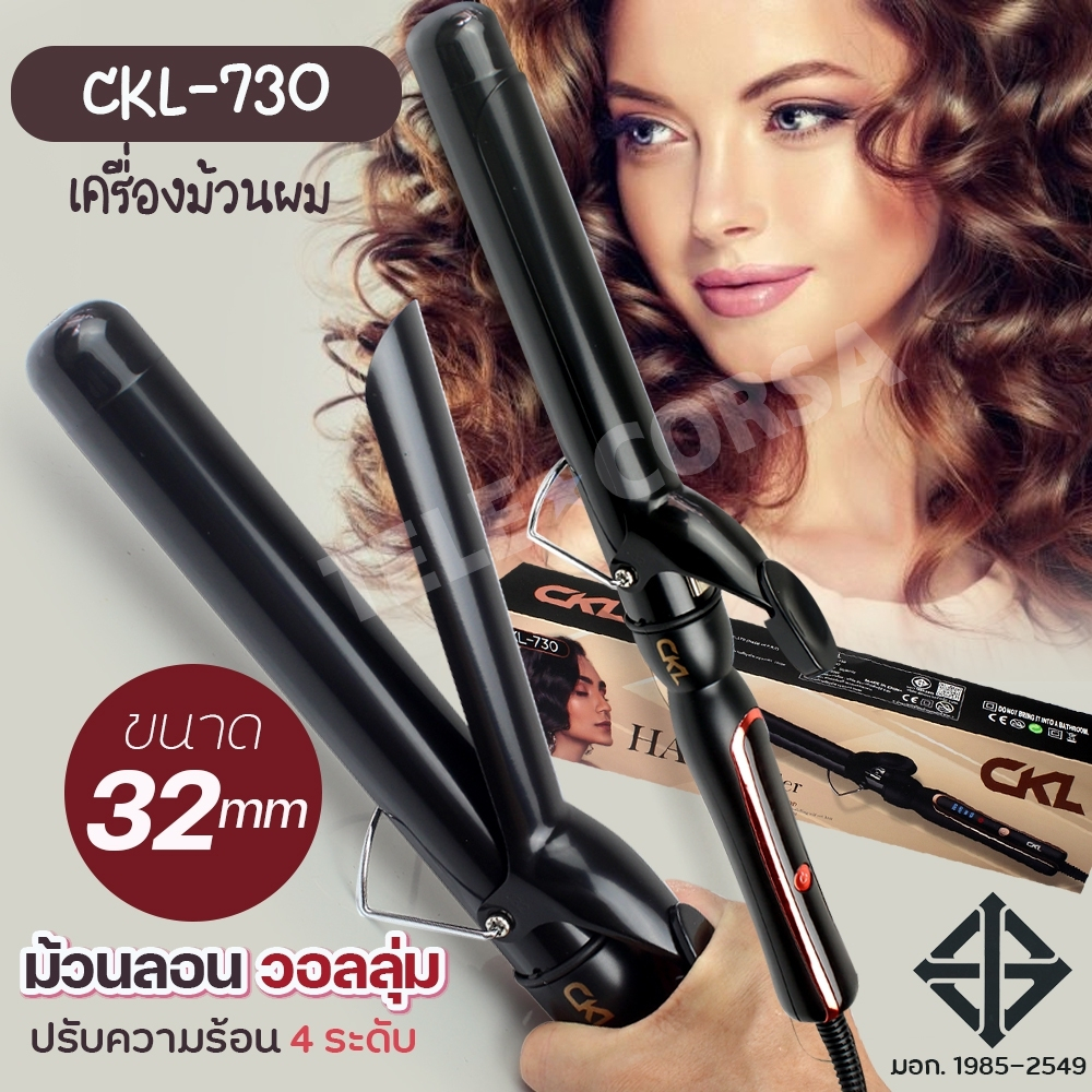 TeleCorsa เครื่องม้วนผม เครื่องม้วนลอนผม รุ่น CKL-730-32MM-00A-05T | Shopee Thailand