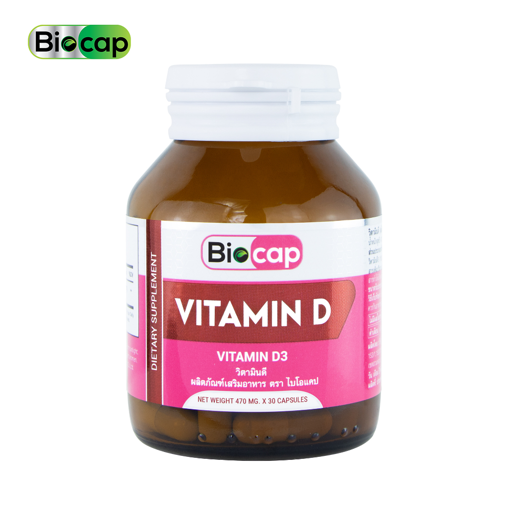 [ซื้อ 1 แถม 1] Vitamin D วิตามินดี Biocap ไบโอแคป วิตามินดี3 Vitamin D3 ...