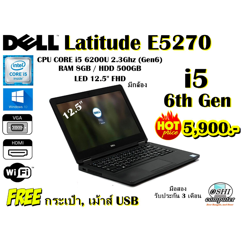 Notebook Dell Latitude E5270 CORE i5 6200U 2.3Ghz (Gen6)/RAM 8GB/HDD ...