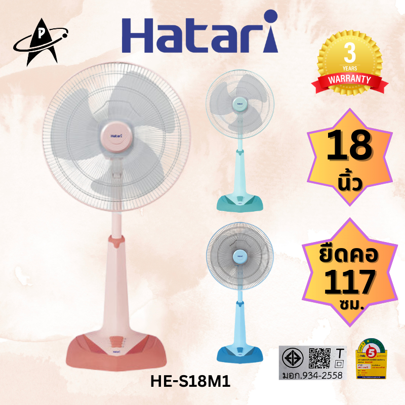 HATARI พัดลมตั้งพื้นสไลด์ 18 นิ้ว รุ่นHE-S18M1 ยืดคอได้20 เซนติเมตร รับประกันมอเตอร์ 3 ปี ...