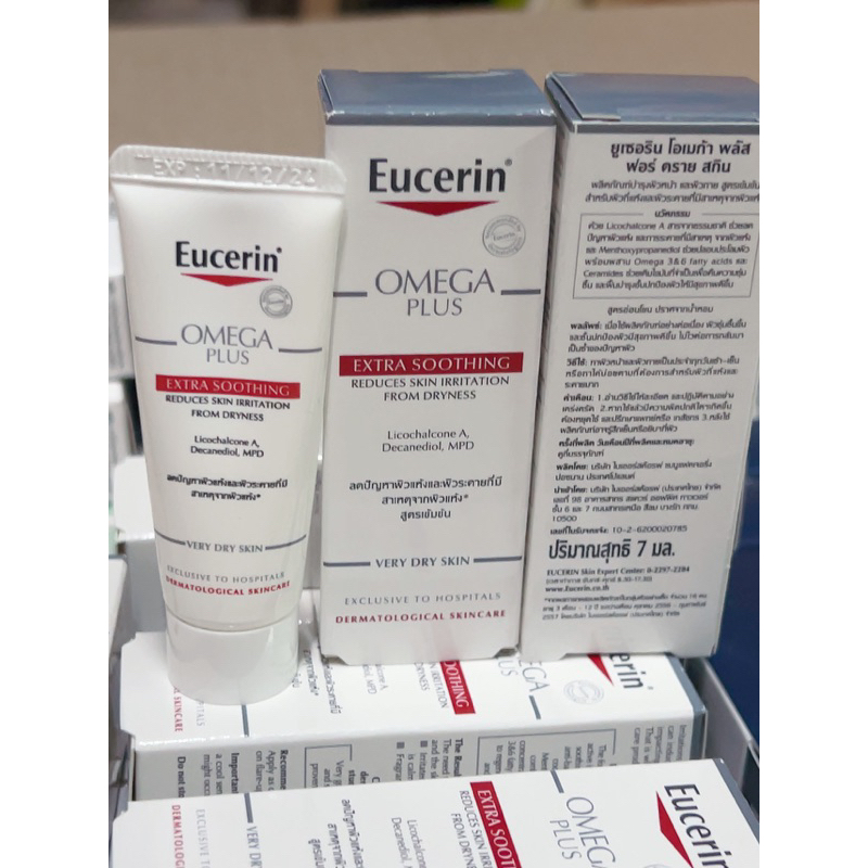 🌟(Exp.06/2025)Eucerin Omega Plus Extra Soothing cream 7ml. | Shopee ...