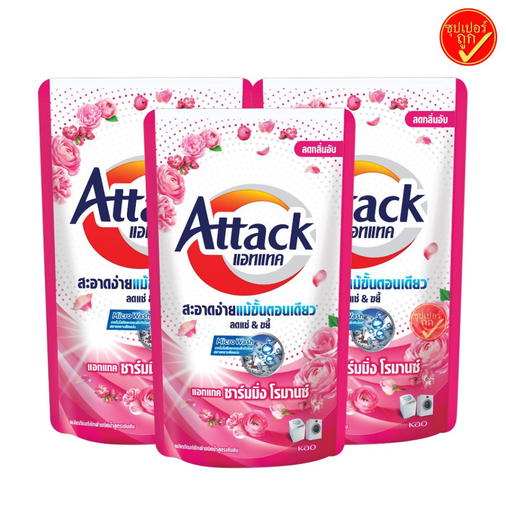 แพ็ค3ห่อ! นํ้ายาซักผ้า แอทแทค สูตรน้ำ Attack Clean Advance concentrated ...