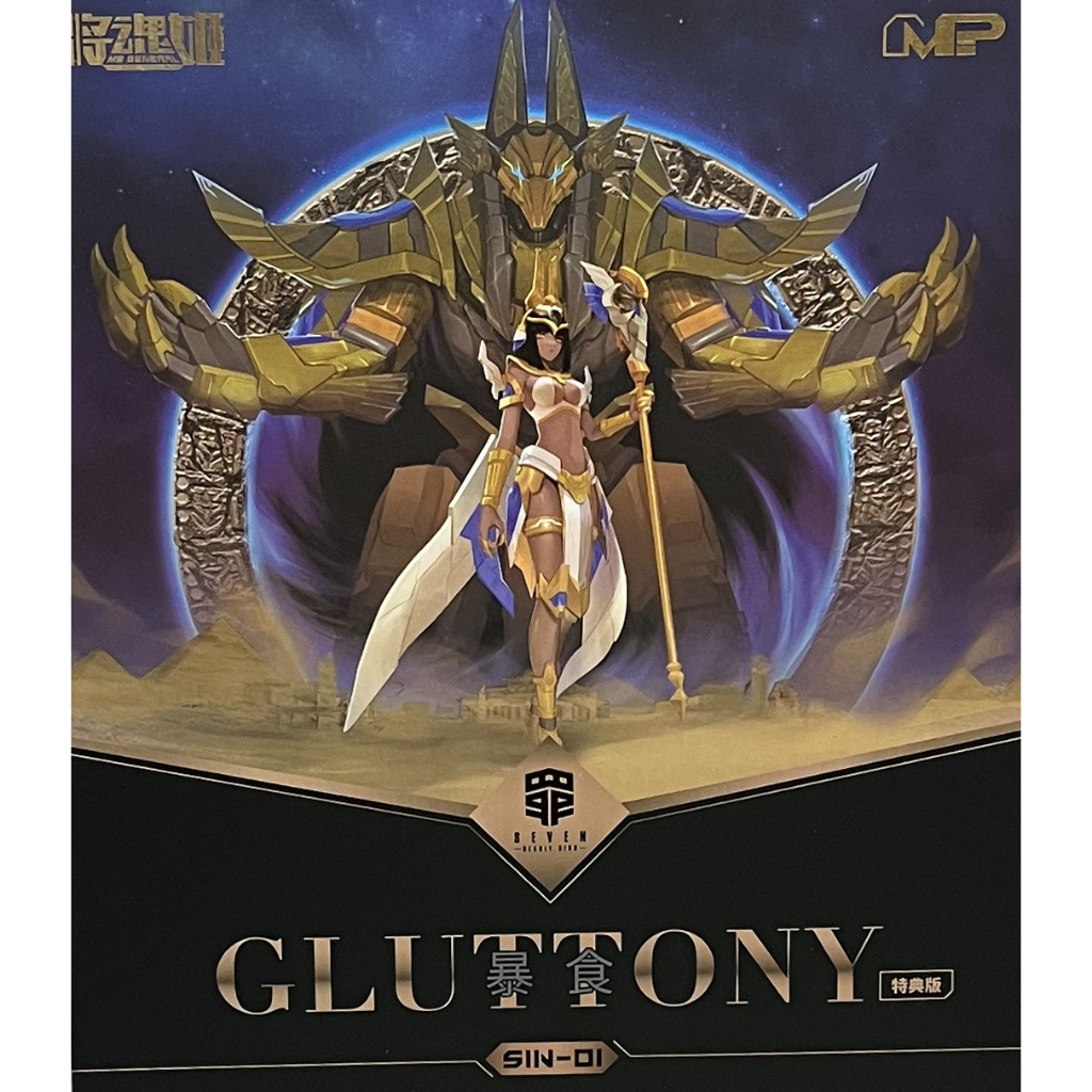 MS General Seven Deadly Sins Gluttony Model Kit | Shopee Thailand