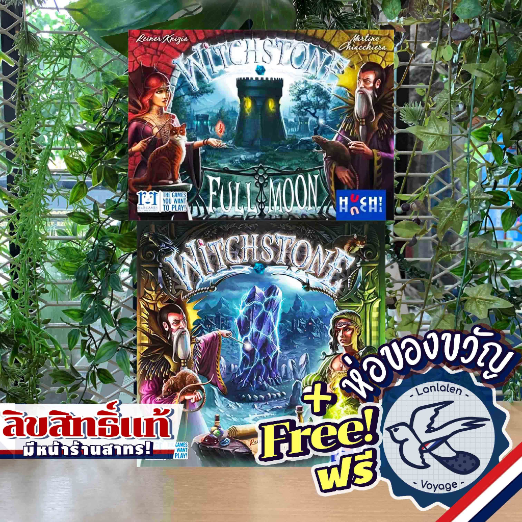 Witchstone / Full Moon Expansion แถมห่อของขวัญฟรี [Boardgame] | Shopee Thailand