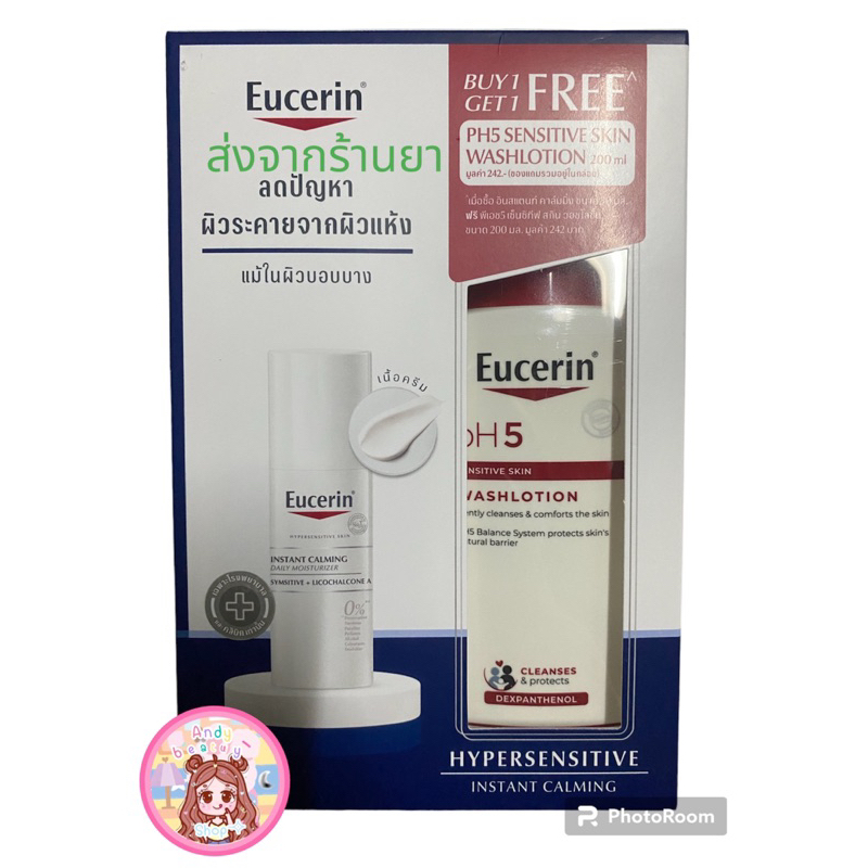 Eucerin instant calming 50 ml แถม wash lotion200ml | Shopee Thailand
