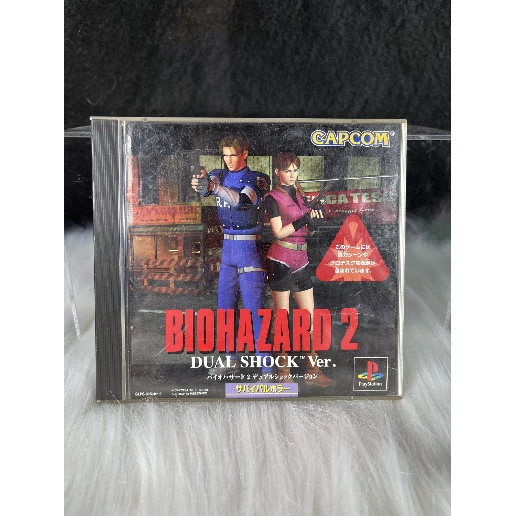 PS1 แผ่นแท้ Biohazard 2 Dual shock Ver. Resident Evil Biohazard ...