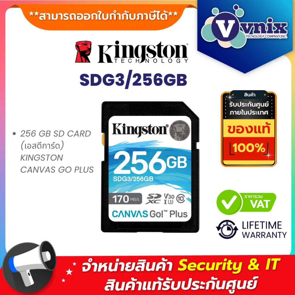 KINGSTON SDG3/256GB (เอสดีการ์ด) SD CARD 256GB KINGSTON CANVAS GO PLUS ...