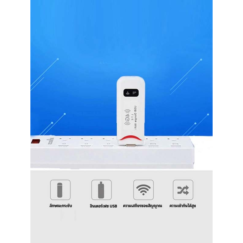 H760Rพร้อมส่ง 4G LTE USB Modem Wifi Hotspot pocket wifi ตัวปล่อยสัญญาณ ...