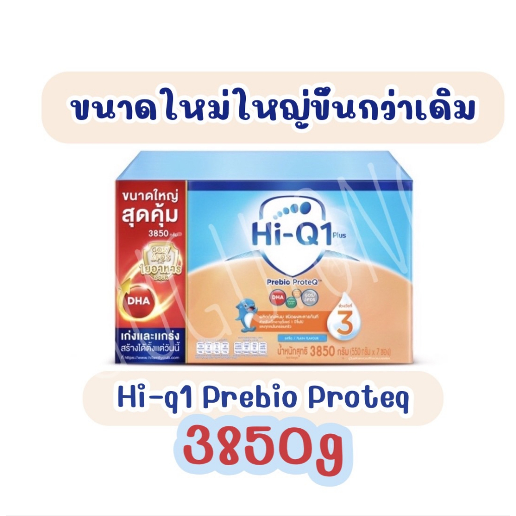 Hi-Q 1+ Plain ไฮคิว วันพลัส สูตร3 รสจืด 3850g Hi-Q 1 Plus Prebio ProteQ 3850g | Shopee Thailand