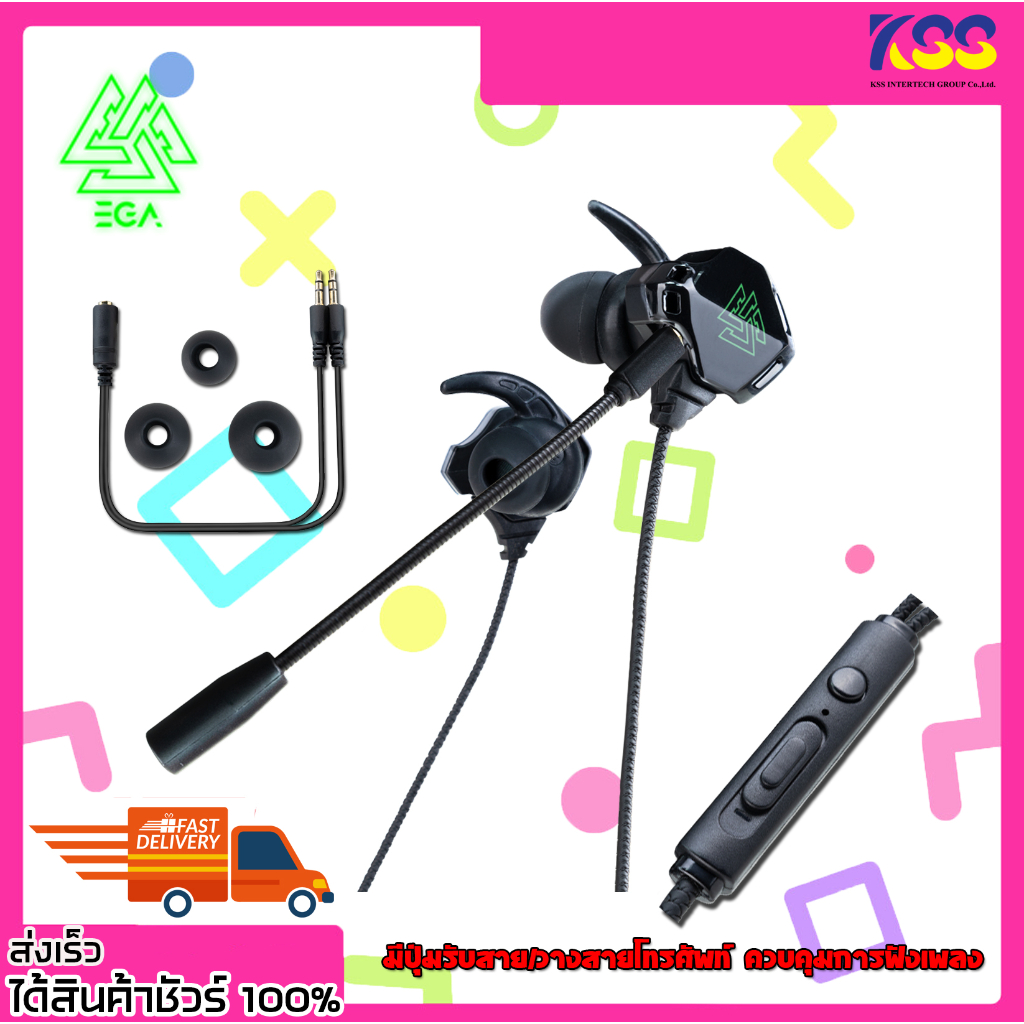 หูฟังเกมมิ่งส์อินเอียร์ EGA GAMING EARPHONE IN EAR รุ่น TYPE E4 เปิดบิล Vat ได้ ประกัน 2 ปี ...