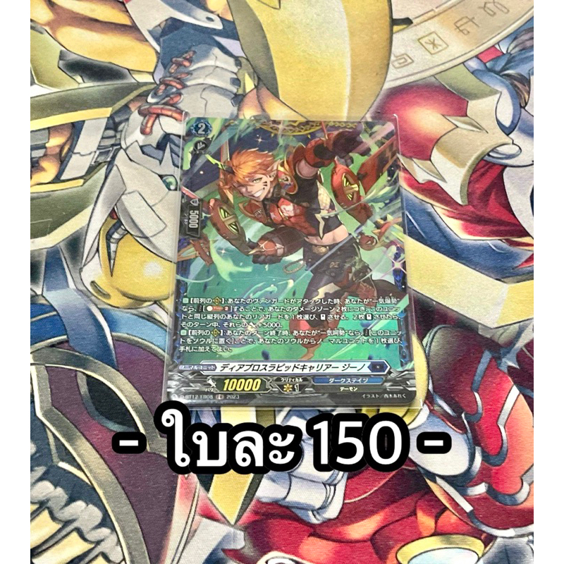 Cardfight Vanguard D-BT12: การ์ดระดับ FR | Shopee Thailand