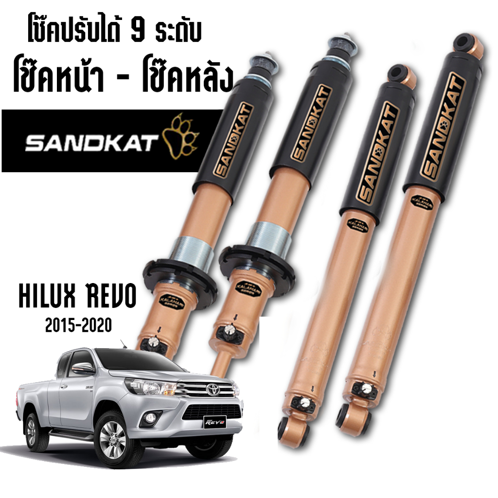 โช๊คอัพ SANDKAT รุ่น ADJUSTABLE- NITROGAS (หน้า-หลัง) จำหน่ายต่อตัว ...