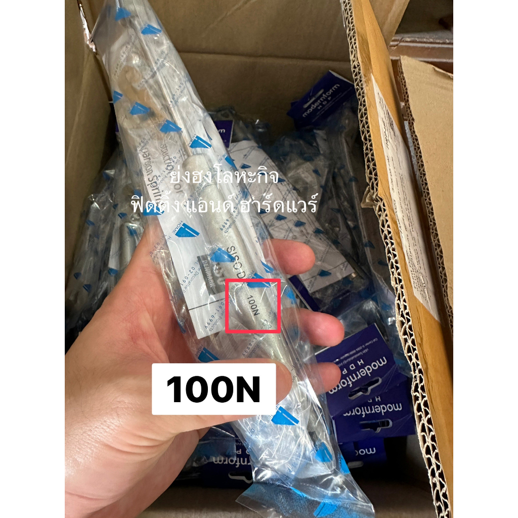 โช๊คอัพบานเปิด โช๊คแก๊ซ โช๊คอัพ สำหรับเปิดขึ้น Modernform สำหรับบานไม้ และ บานอลูมิเนียม 80N ...